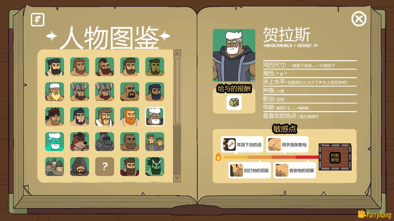 [BL][安卓][汉化]罗宾晨树历险记Robin Morningwood Adventure1.13 | FurryKong