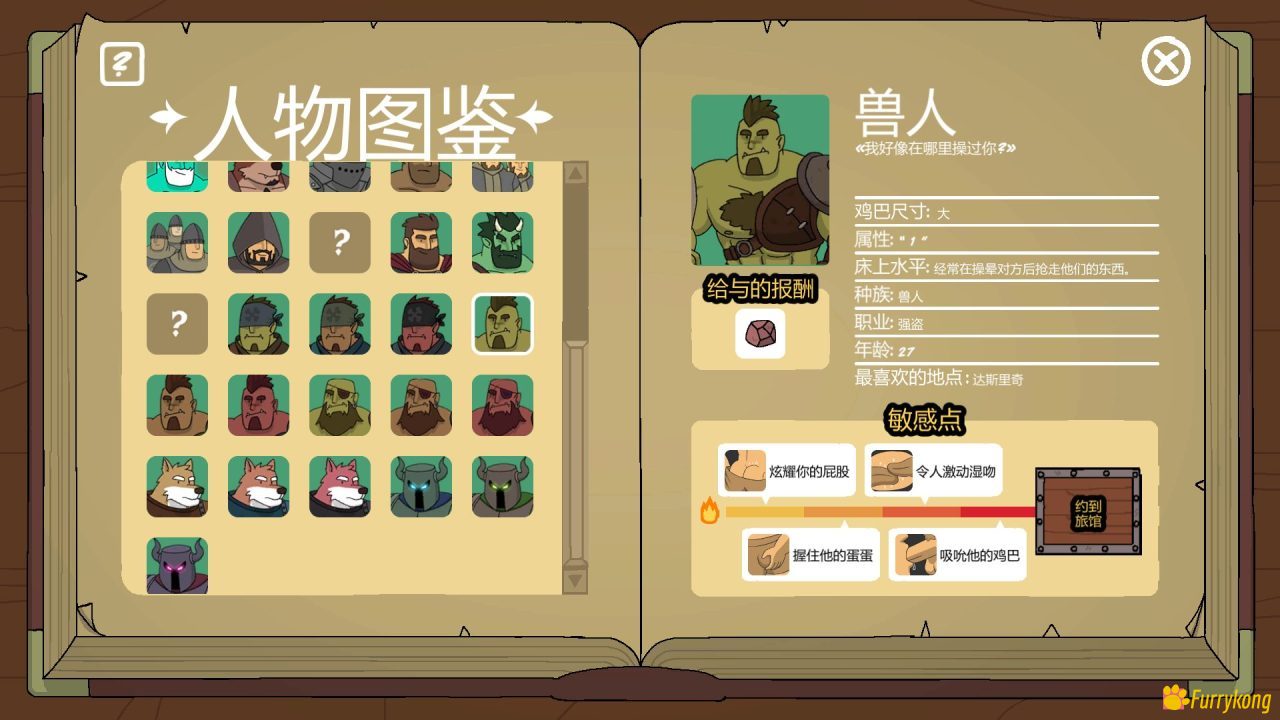 [BL][安卓][汉化]罗宾晨树历险记Robin Morningwood Adventure1.13 | FurryKong