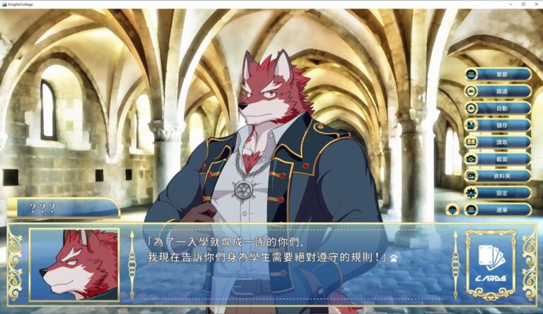 [BL][PC][furry]Knights College 骑士学院 v2完整版[中日英]-福瑞控