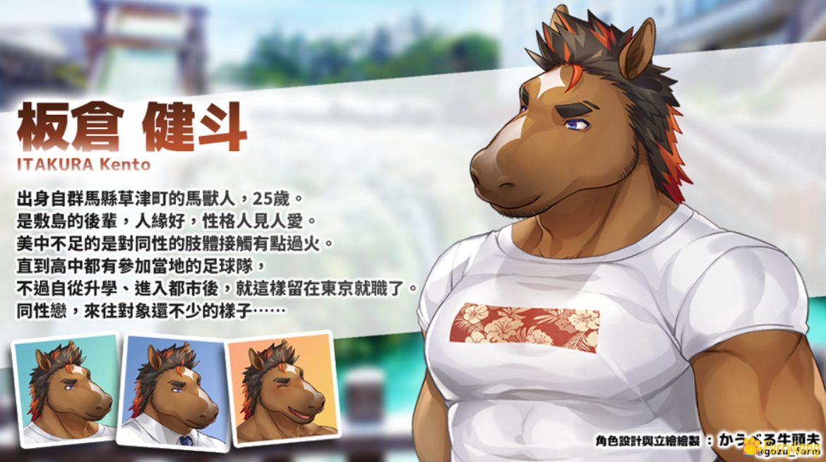 [BL][PC][中文][FURRY] 一匹狼的温泉纪行 第一作 – 草津 . 萬座篇-福瑞控
