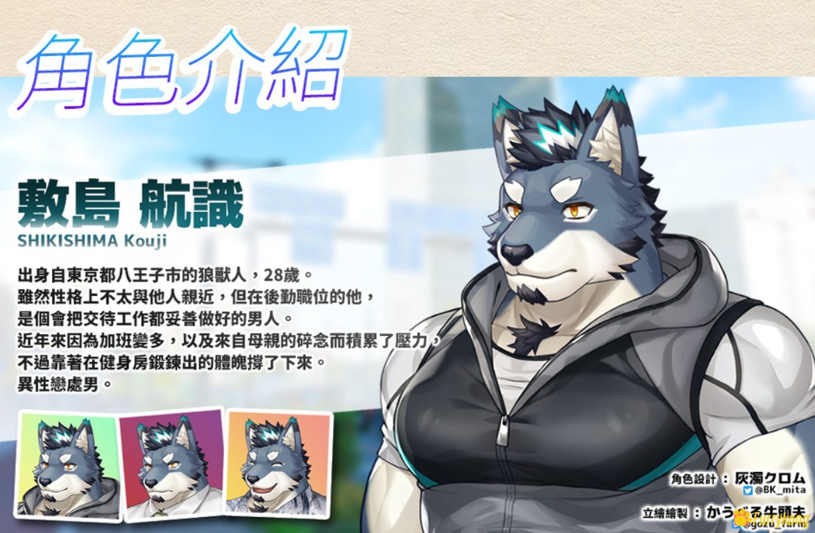 [BL][PC][中文][FURRY] 一匹狼的温泉纪行 第一作 – 草津 . 萬座篇-福瑞控